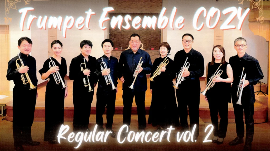 Trumpet Ensemble COZY Regular Concert Vol.02のお知らせ - 唐津市の音楽教室ミュージックサロンハーモニー